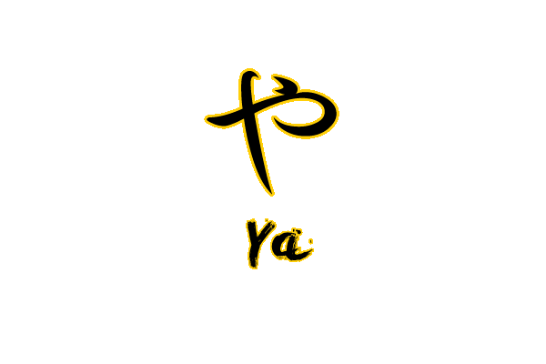 Ya (や) - Partículas japonesas | Koibumi